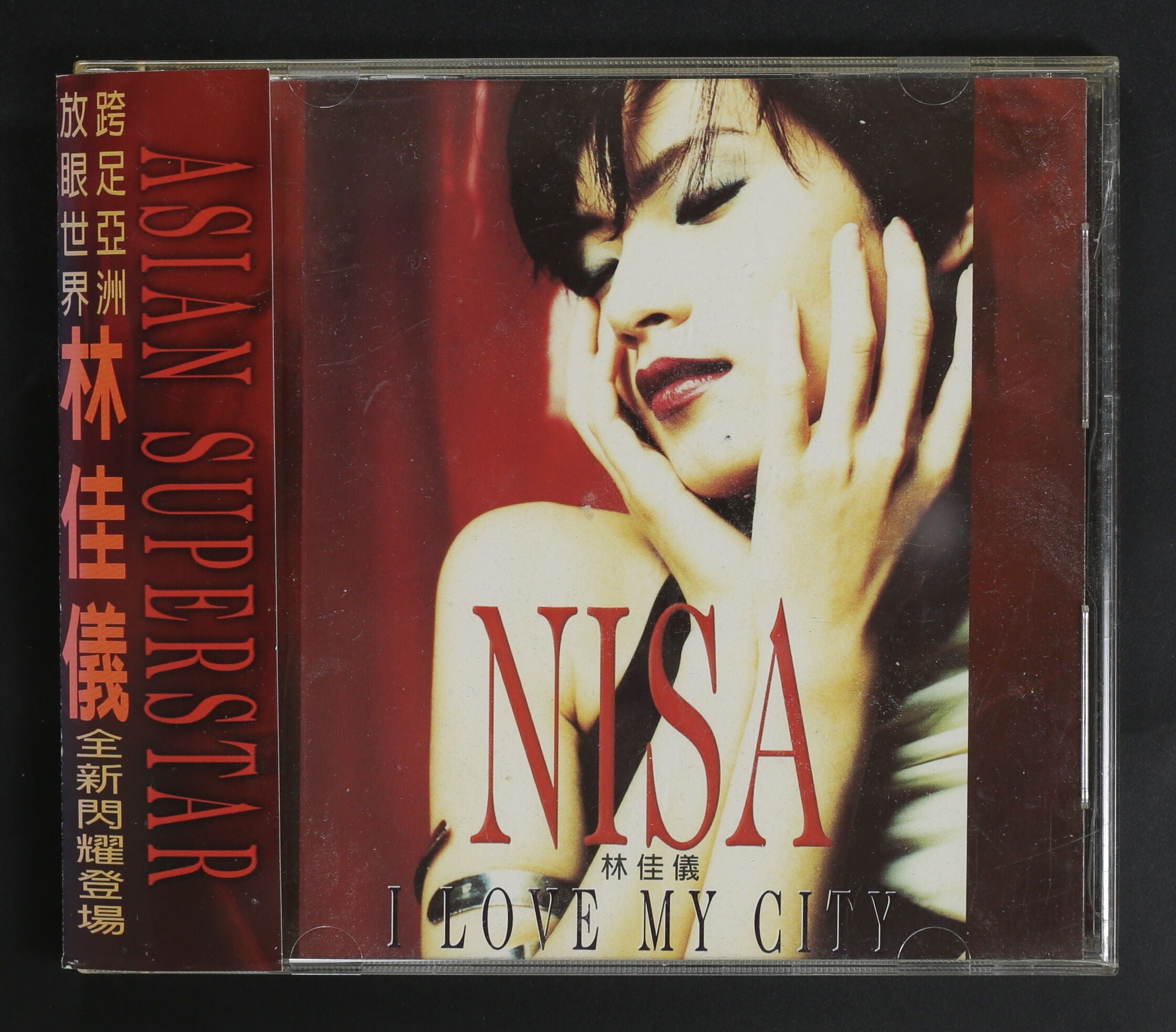 林佳儀 NISA / I LOVE MY CITY – かすみレコード