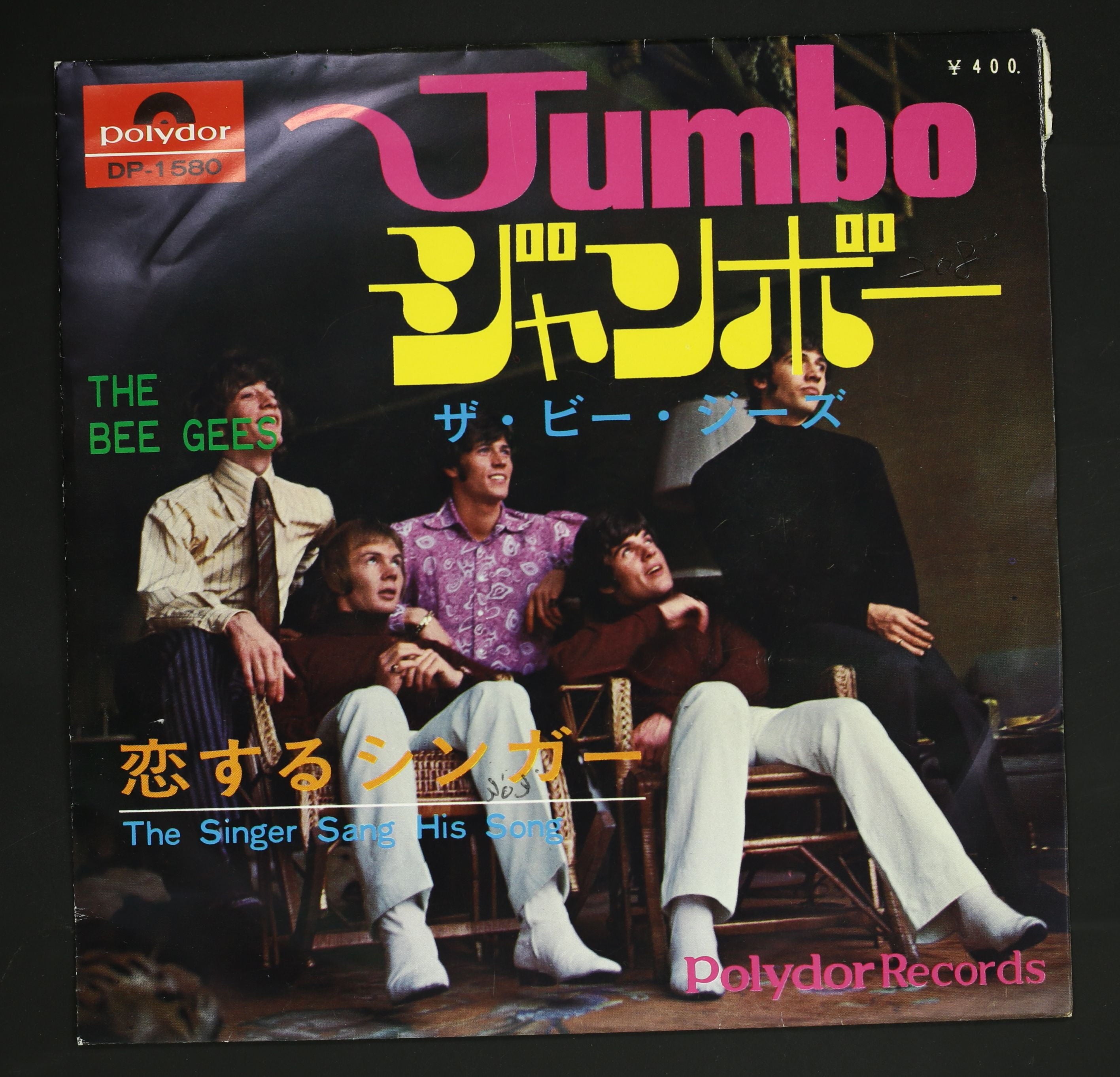 ビー・ジーズ BEE GEES / ジャンボー JUMBO – かすみレコード